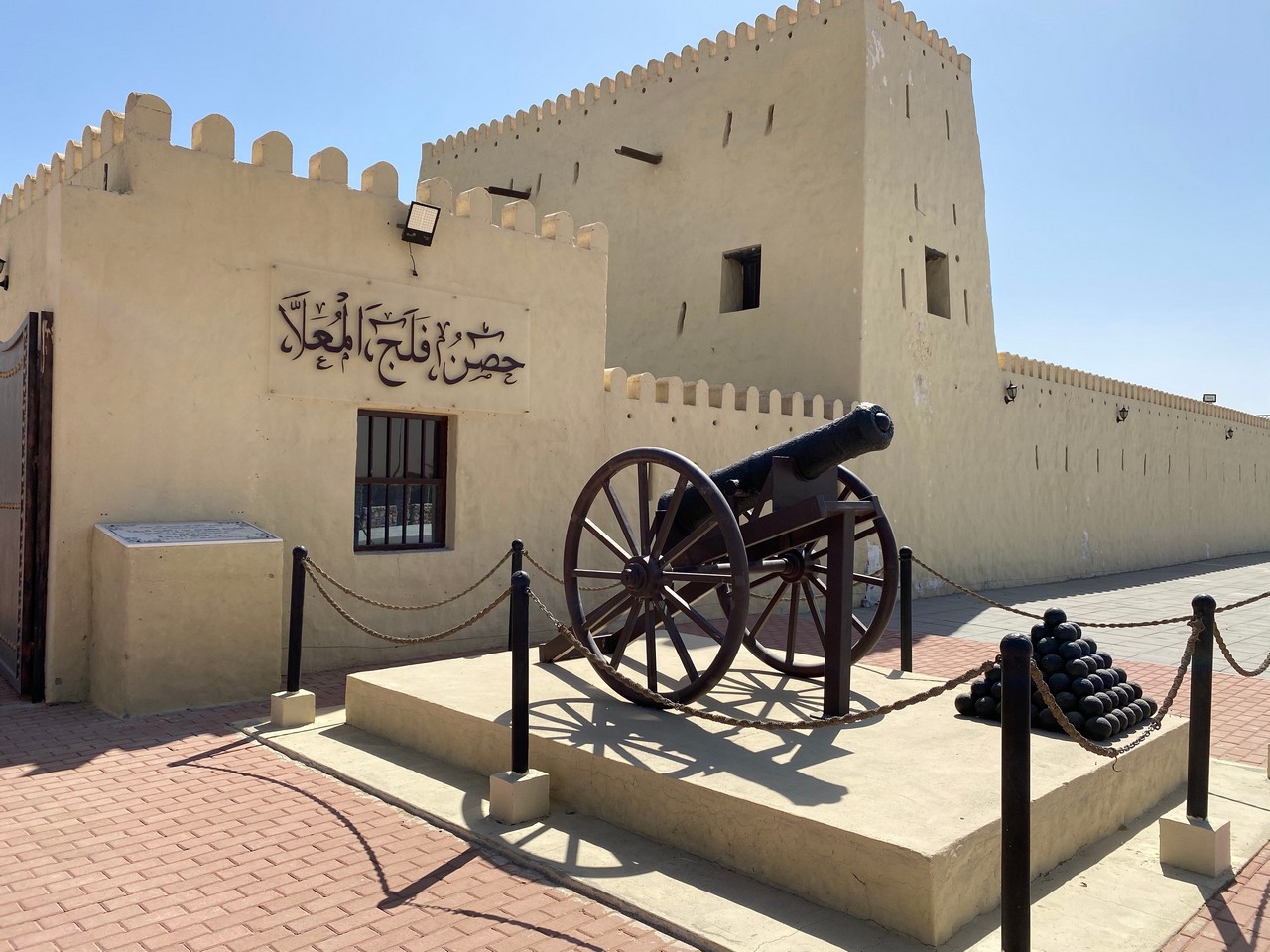 Falaj al Mualla Fort in quiet oasis town in UAQ desert 2023