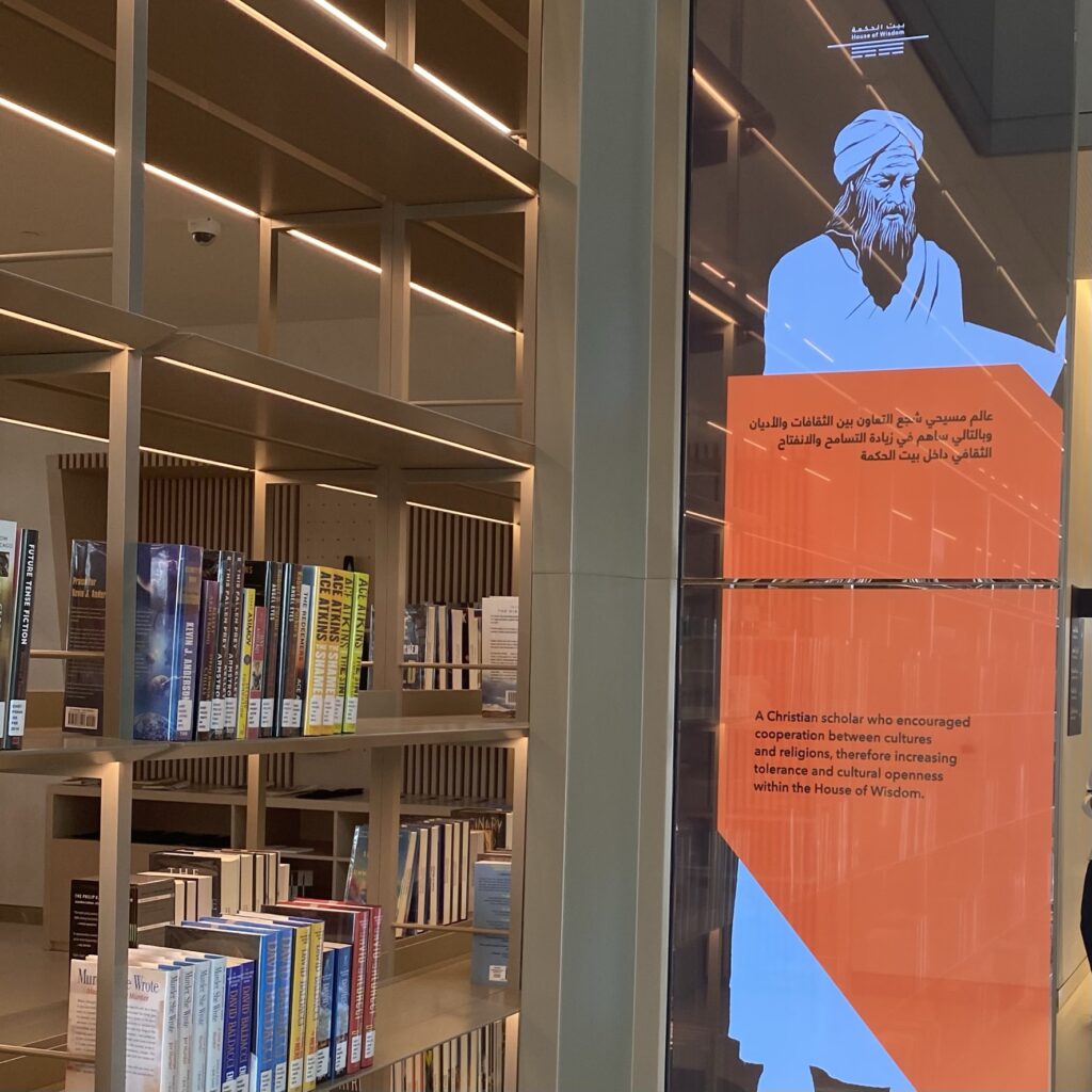 House of Wisdom Sharjah stunning architecture, 2020, library