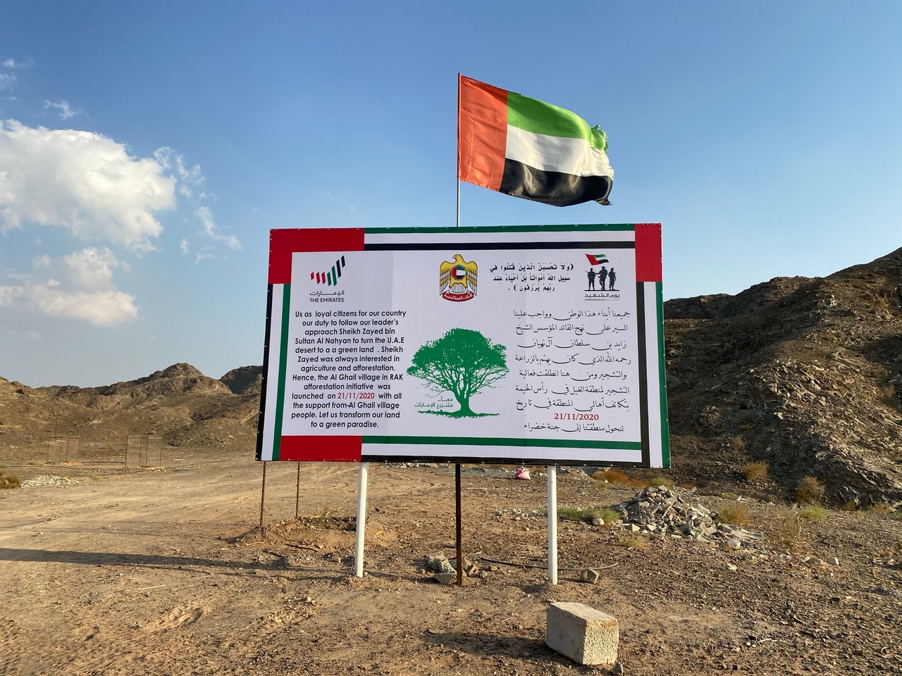 Al Ghayl, offroad route off the E18 with mesmerizing scenery